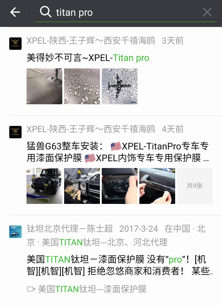 XPEL - TITAN pro - Paint Protection Film, Clear Bra Forum - TintDude ...