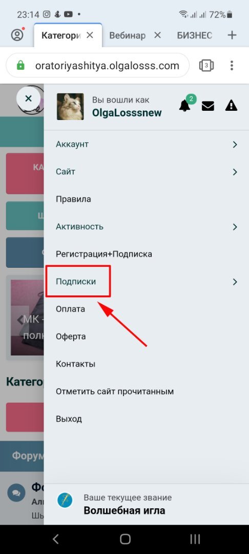 Инструкция как оформить подписку без ошибок - Страница 2 - Обратная ...