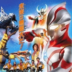 Ultraman Mebius - Goro Matsui, Kisaburo Suzuki, Seiichi Kyoda, Project ...