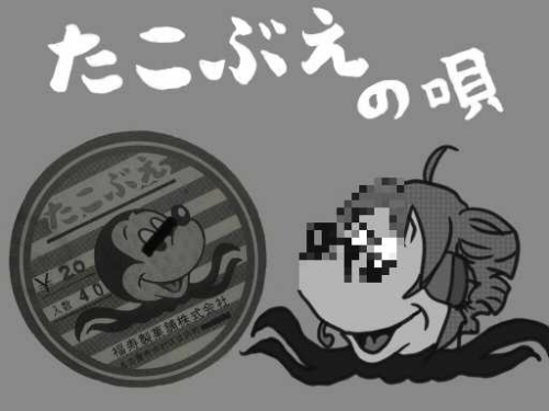 Takobue - Nijikaku - AK1 MUGEN Community