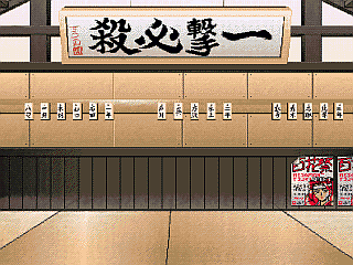 Torami Stage - Asuka 120% Stages - AK1 MUGEN Community