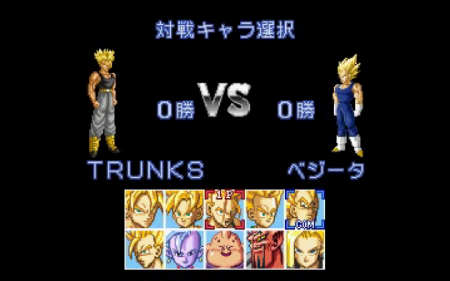 GohanSSM2's DBZ Super Butouden 1/2/3 + Hyper Dimension + Ultimate ...