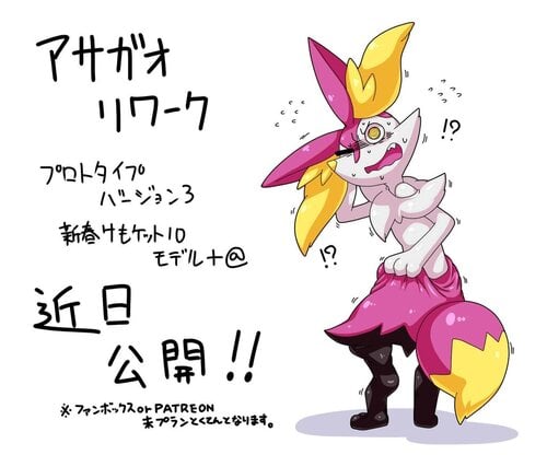 Asagao Rework - Pokemon Fan Characters - AK1 MUGEN Community
